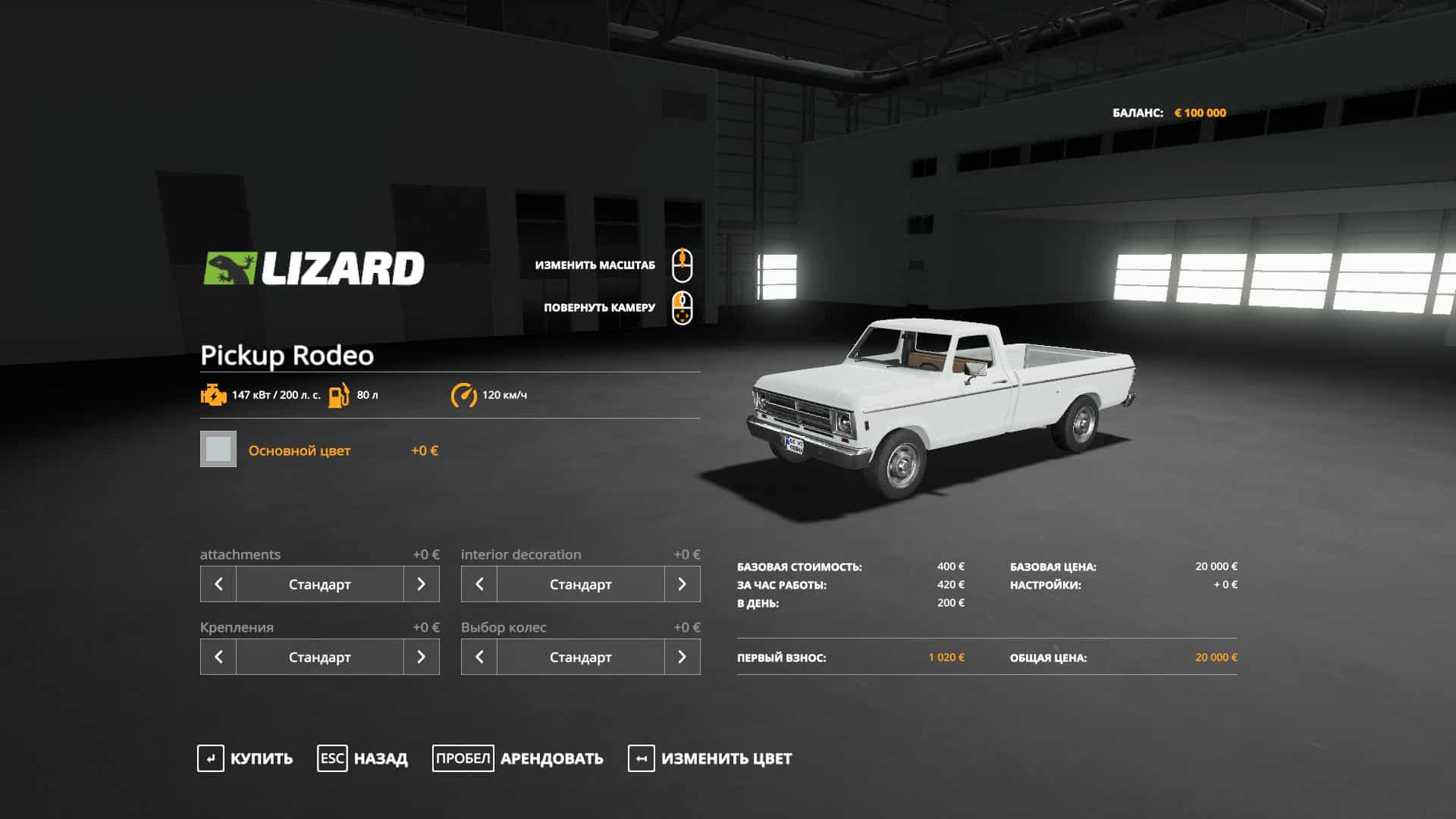 Lizard PickUp Rodeo v1.2.0.0 Mod Mod Download